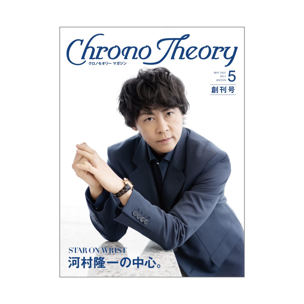 Chrono Theory – Chrono Theory – クロノセオリー