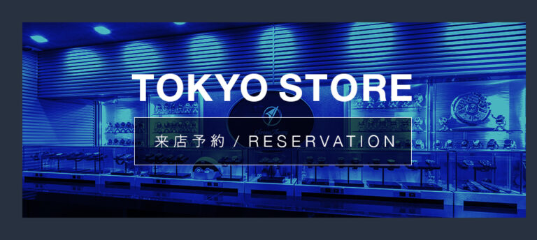 Chrono Theory – クロノセオリー – 高級腕時計と時空の旅ができるサロン – Bonne expédition horlogère